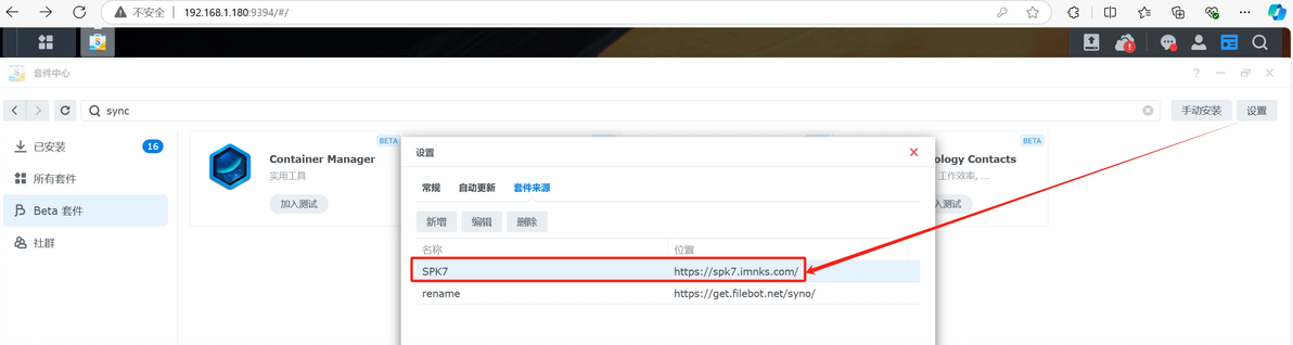 Debian NAS同步群辉NAS文件教程上篇 - 哔哩哔哩