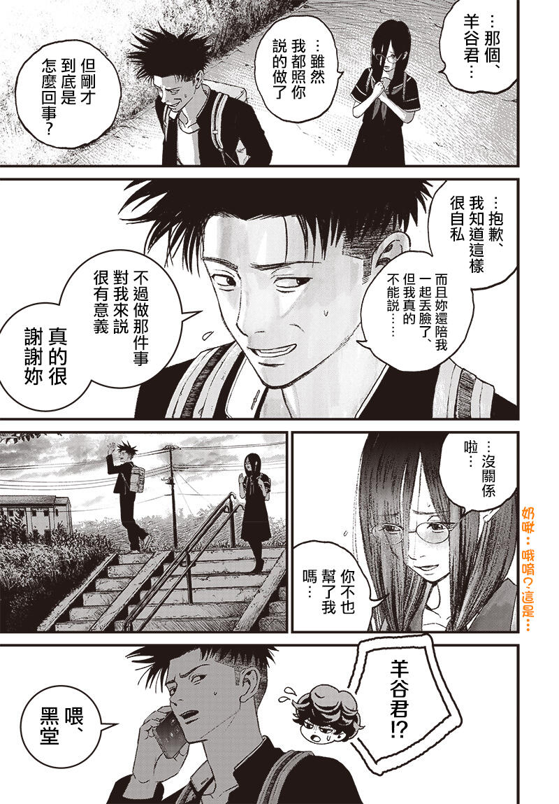 BUGEGO第04話 - 哔哩哔哩