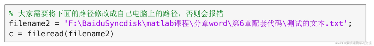 第6章 6.2.1 文本数据的导入操作 （MATLAB入门课程） - 哔哩哔哩