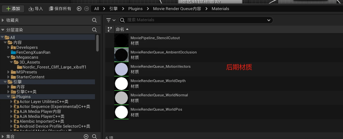 UE5.4分层渲染设置 - 哔哩哔哩