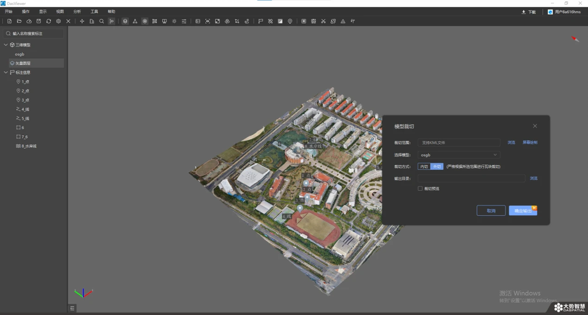 8.DasViewer软件工具介绍 - 哔哩哔哩