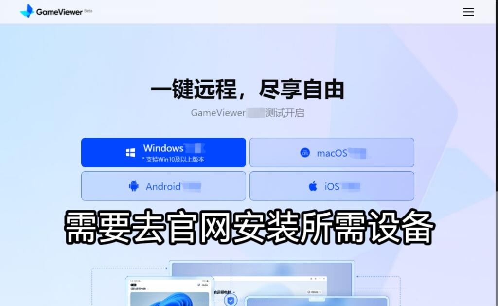ToDesk远程软件会话数受限解决方案 个人远程桌面如何使用？ - 哔哩哔哩