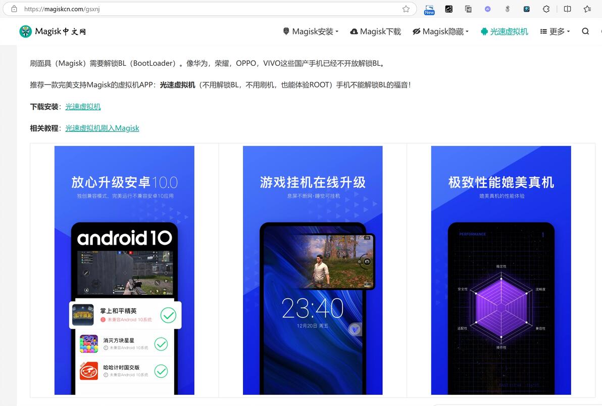 光速虚拟机+magisk+lsposed模块出现zygisk无法启用的问题 - 哔哩哔哩