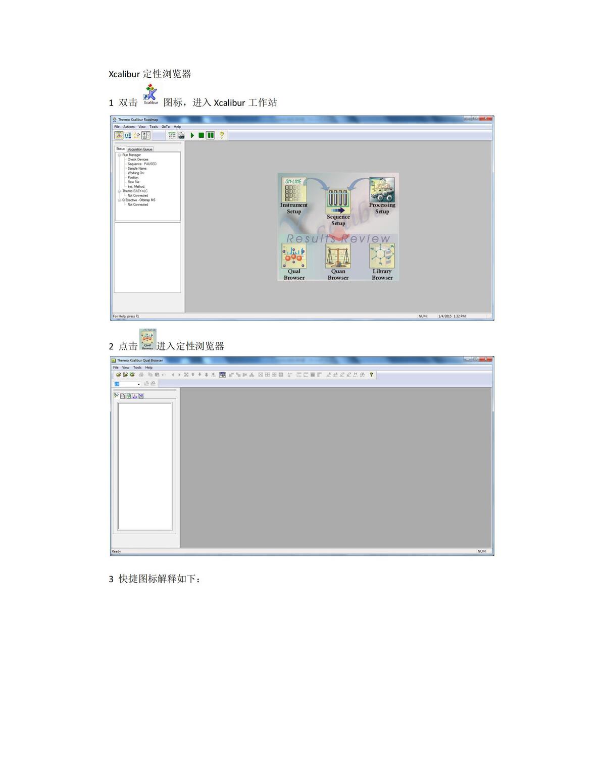 质谱数据分析软件Xcalibur安装教程，以及使用教程！ - 哔哩哔哩