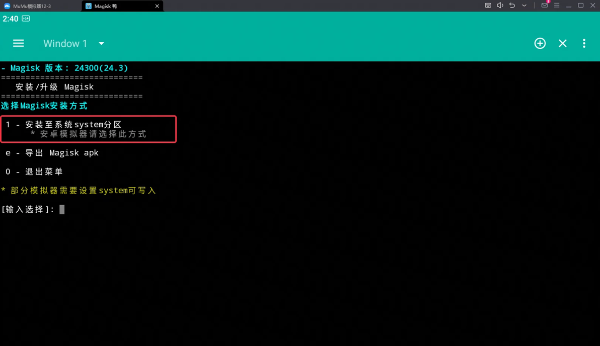 MuMu模拟器12《Magisk》（面具）安装教程 - 哔哩哔哩
