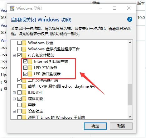 使用LPD/LPR协议共享打印机的方法，通用WinXP—Win11 - 哔哩哔哩