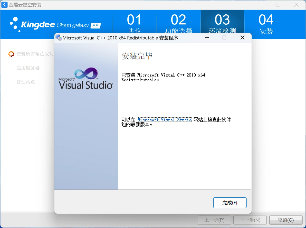 金蝶云星空软件如何安装配置操作教程 - 哔哩哔哩