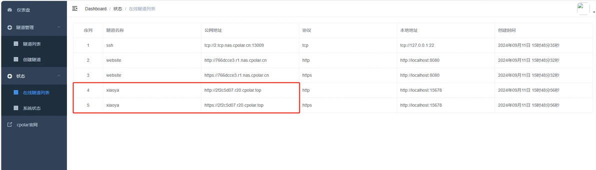 飞牛云fnOS国产NAS系统安装小雅alist并实现远程在线看视频 - 哔哩哔哩