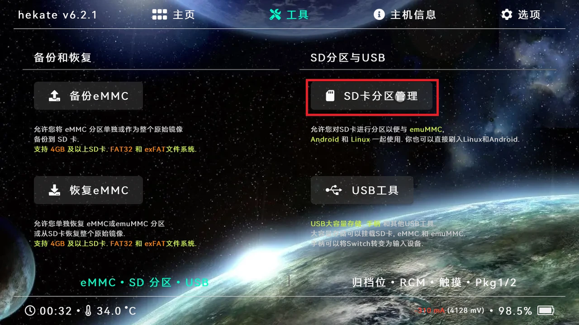 虚拟系统创建：隐藏分区虚拟和文件虚拟教程 - 哔哩哔哩
