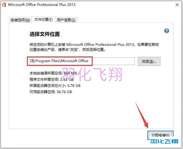 Office2013软件安装教程(附软件下载地址) - 哔哩哔哩