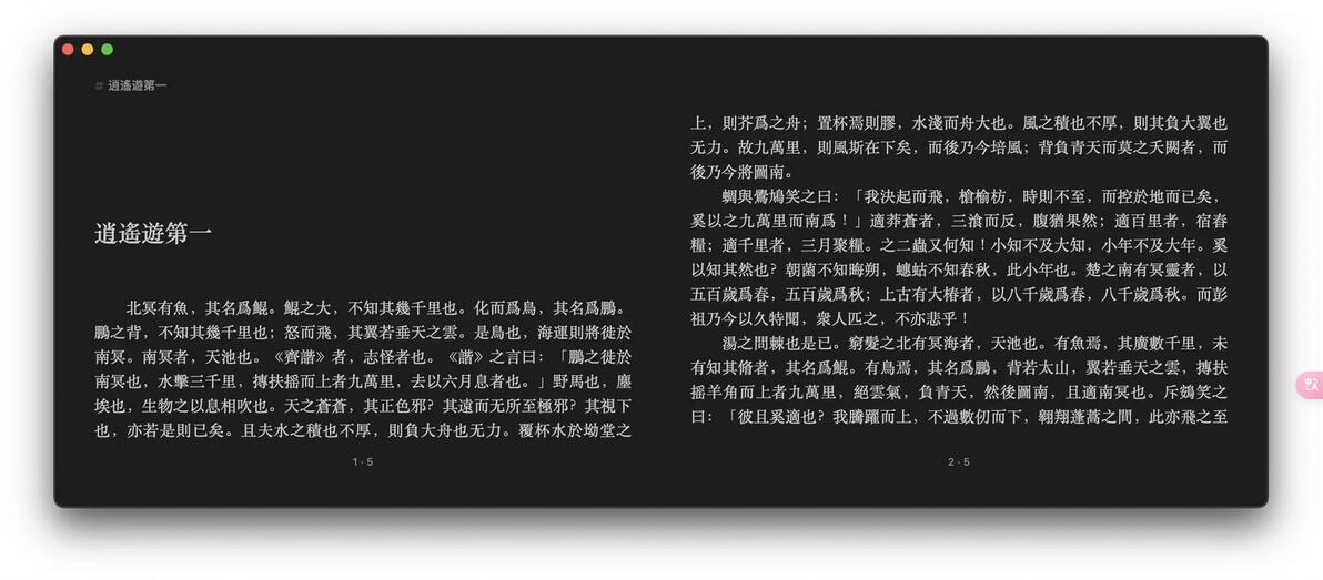 Jane Reader - 简洁、清爽的 epub 阅读器 - 哔哩哔哩