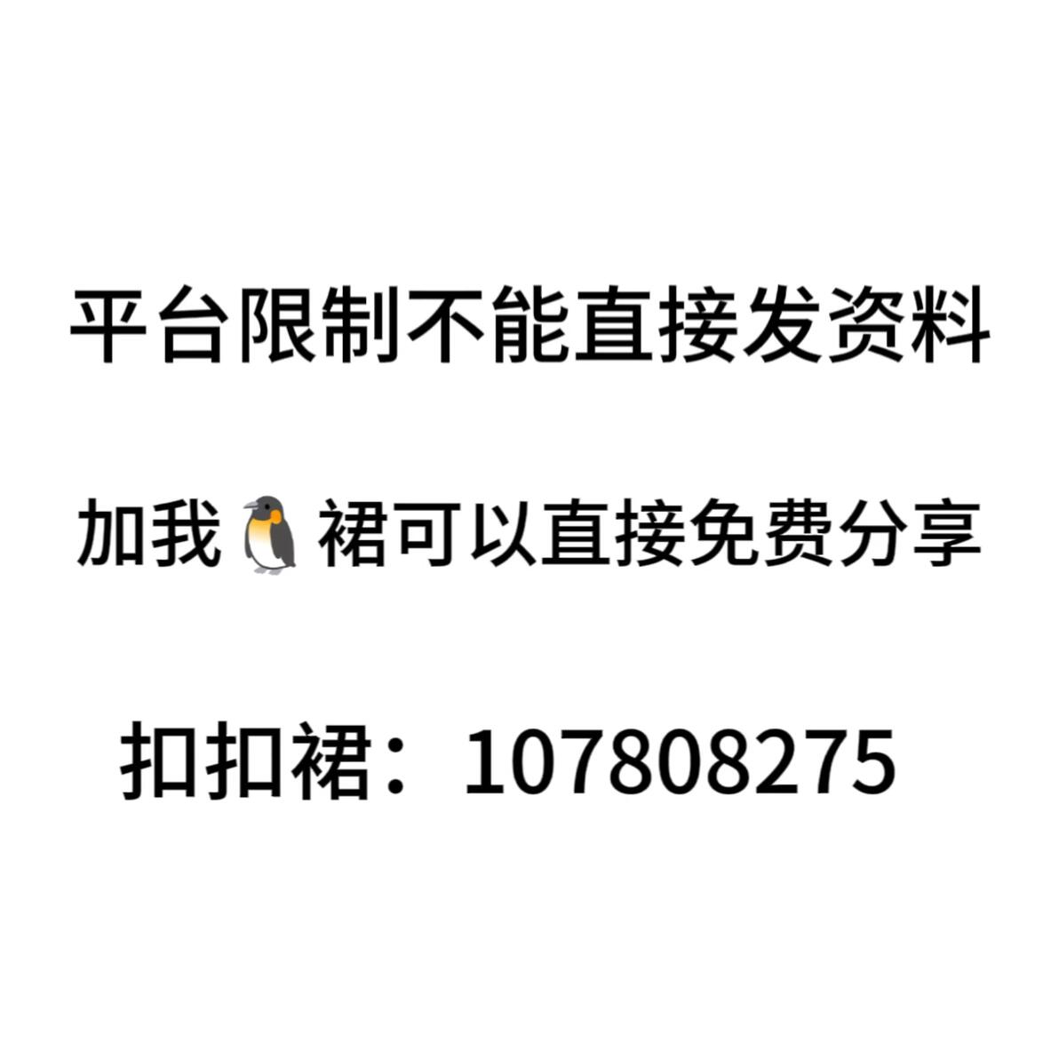 最新最全python零基础入门资料资料项目视频训练） 哔哩哔哩