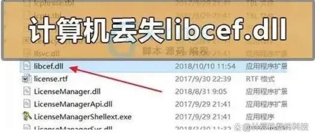 libcef.dll丢失怎么办？分享多种详细libcef.dll解决方法 - 哔哩哔哩