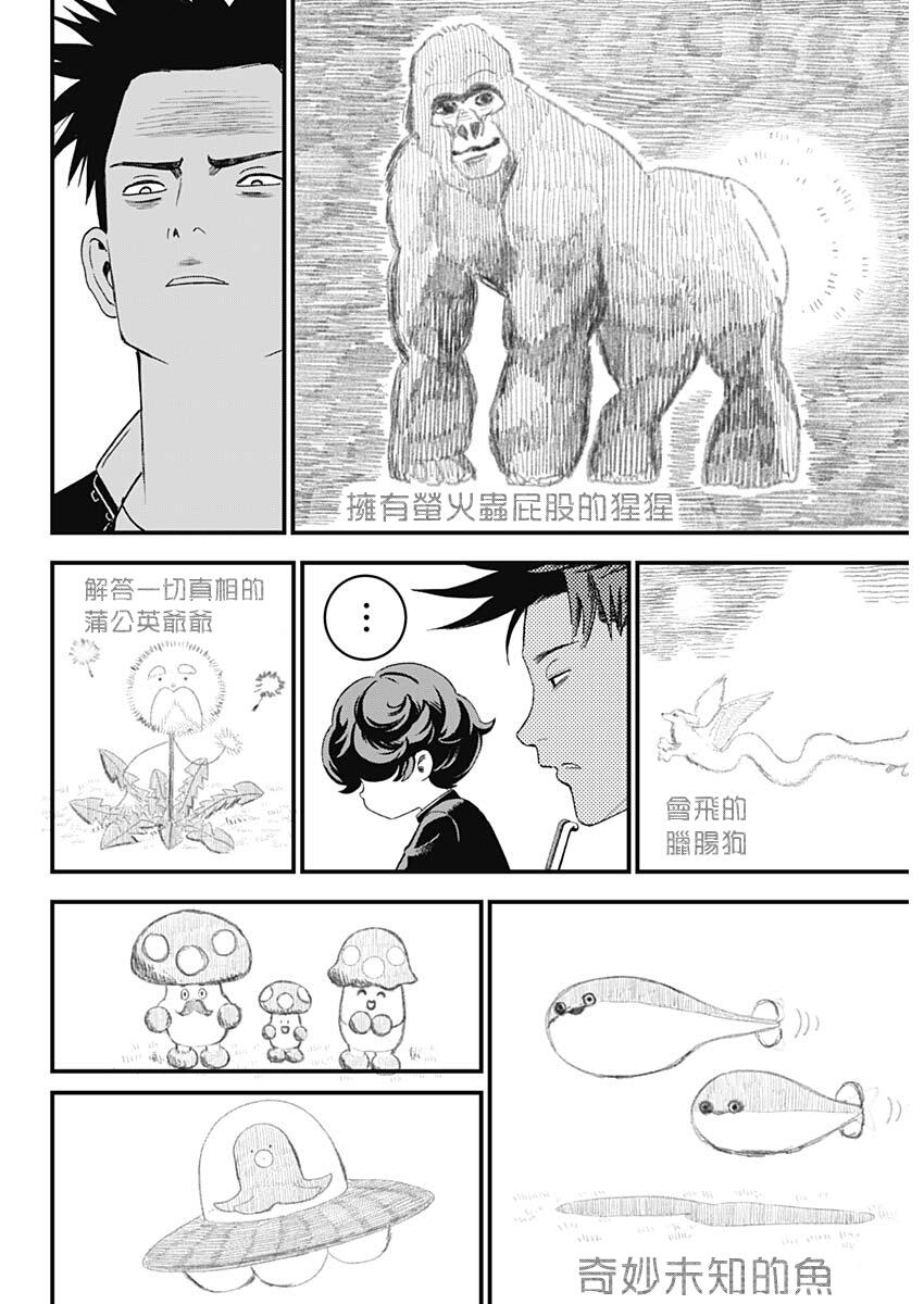 BUGEGO 02話 - 哔哩哔哩