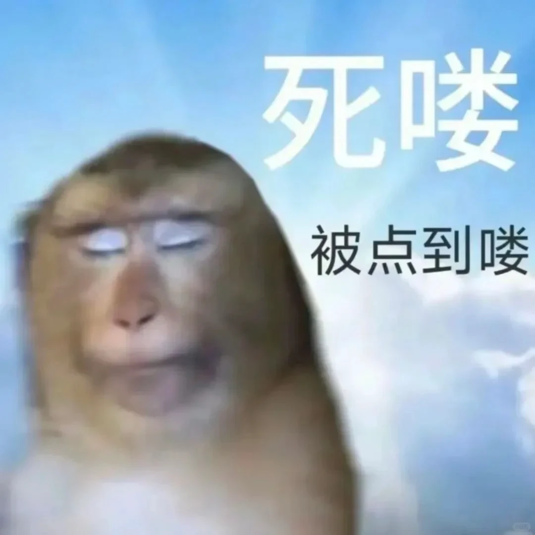 发疯表情包合集！人哪有不疯的？ - 哔哩哔哩