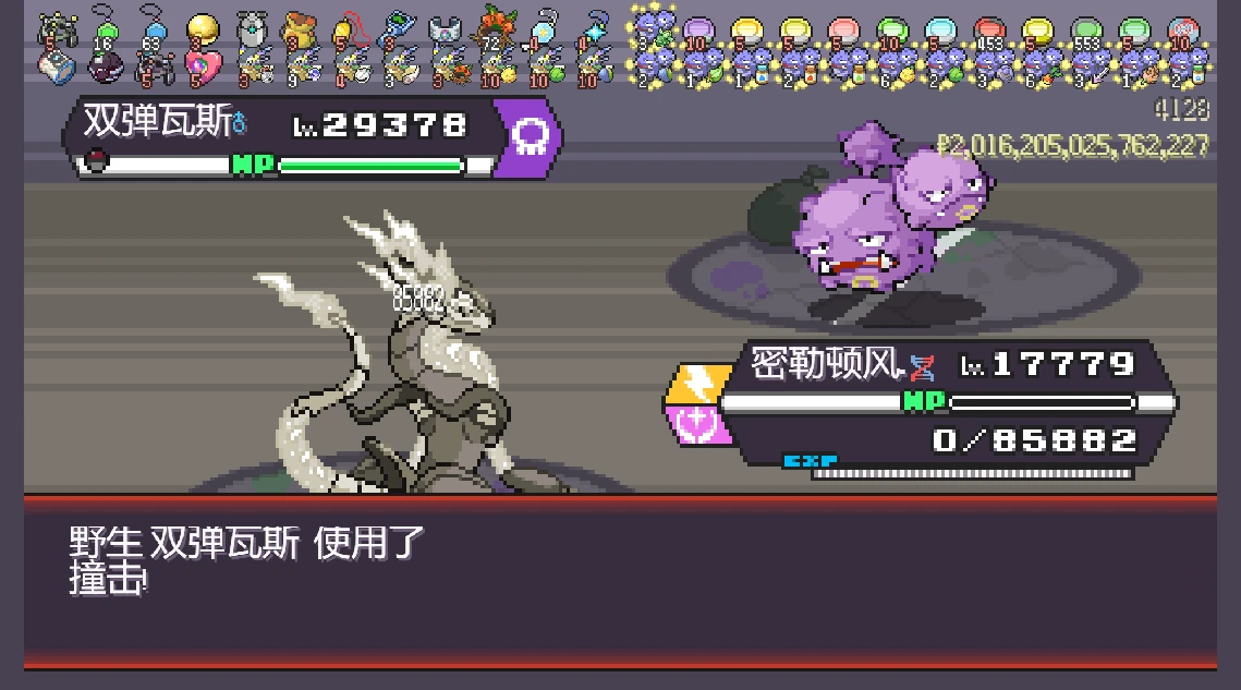 Pokrogue(宝可梦肉鸽）无尽通关日记以及个人经验（结实无鬼蝉流） - 哔哩哔哩