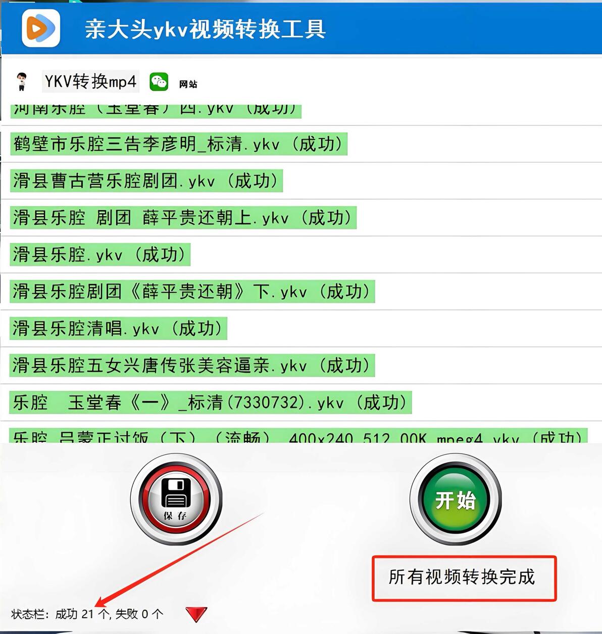新版优酷加密视频ykv格式转换mp4方法 - 哔哩哔哩