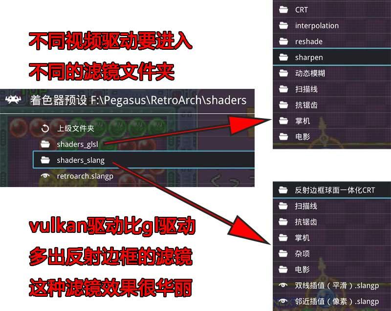 Retroarch进阶玩法之二 滤镜篇 - 哔哩哔哩