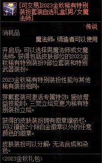 DNF神器天空这样拿，绝版外观限时可得 - 哔哩哔哩