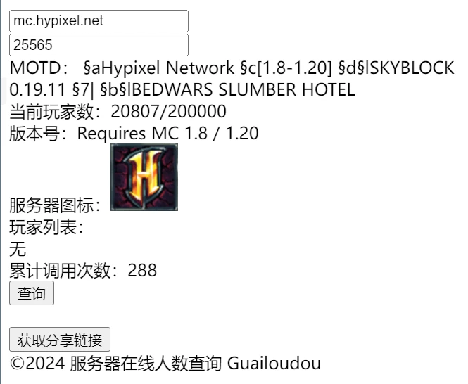 MC存档玩家uuid自动迁移脚本以及一个MC服务器状态查询工具 - 哔哩哔哩