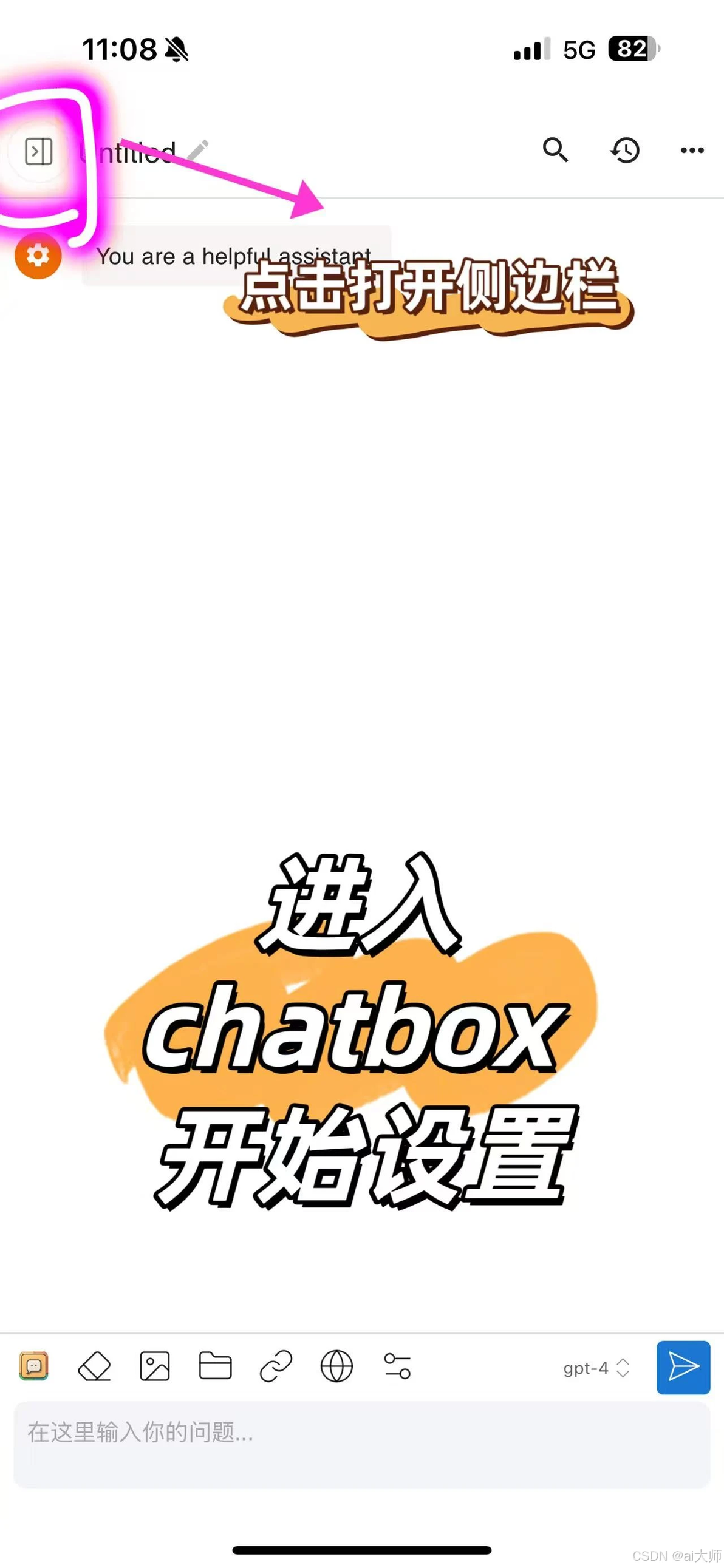 （2025亲测可用）Chatbox多端一键配置Claude/GPT/DeepSe - 哔哩哔哩