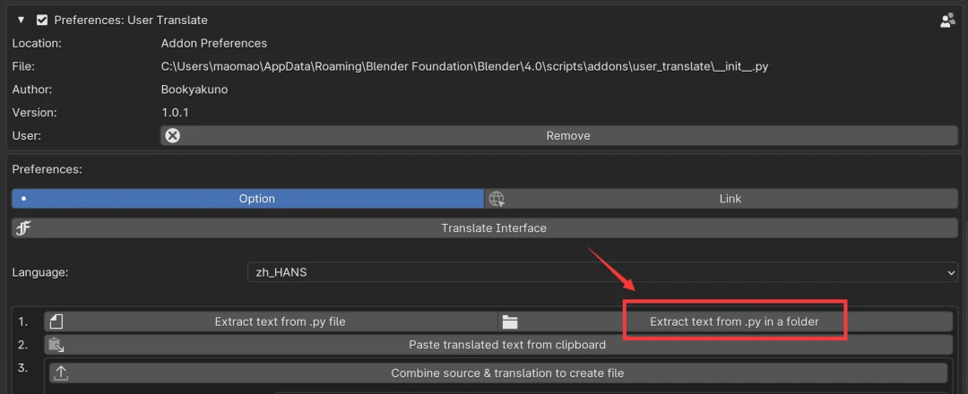 Blender插件如何汉化？User Translate最简单的Blender插件汉化工具！ - 哔哩哔哩