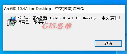 ArcGIS10.4安装教程+软件分享（GIS思维） - 哔哩哔哩