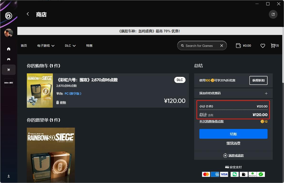 【彩虹六号：围攻】官方R6点数充值教学Steam/Uplay服 - 哔哩哔哩