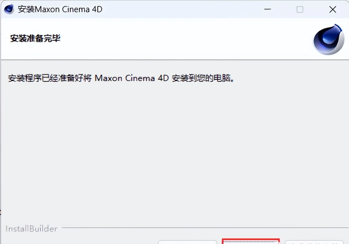 C4D 2024安装包下载安装教程 - 哔哩哔哩