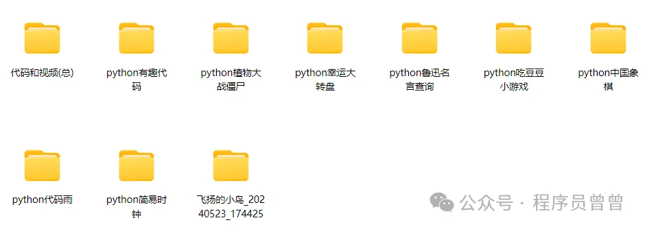 【附完整源码】手把手教你用python实现黑客帝国炫酷代码雨！ 哔哩哔哩