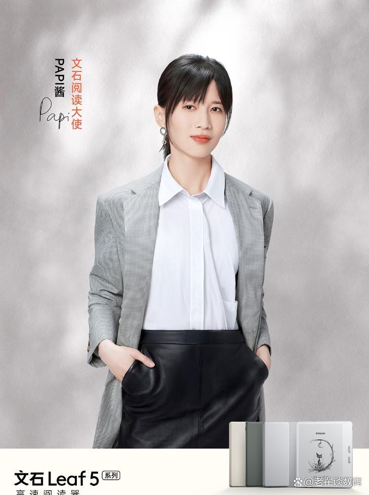文石Leaf 5系列电子书怎么样？首发售价，配置优缺点评测，防入坑必看！ - 哔哩哔哩