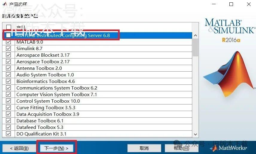 完美破解Matlab R2016a安装难题 - 哔哩哔哩