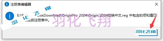OriginPro 2024 SR1软件安装教程(附软件下载地址) - 哔哩哔哩
