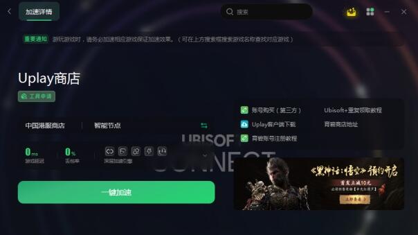 uplay服务目前不可用 uplay稍后重试的解决方法来了 - 哔哩哔哩