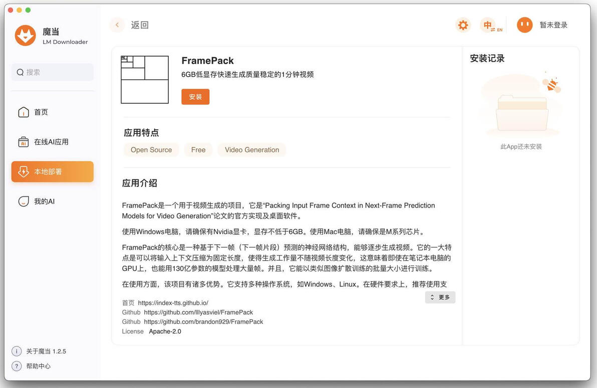 本地部署 FramePack，支持Mac Windows - 哔哩哔哩