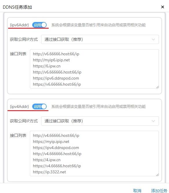 Lucky v2.15 版本后的DDNS配置方法 - 哔哩哔哩