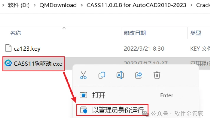 CASS11.0.0.8软件安装教程 - 哔哩哔哩