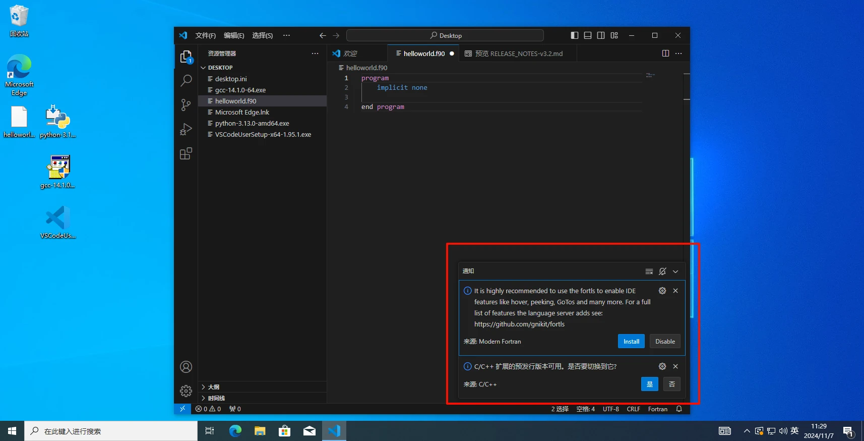 Fortran安装（VScode+Fortran+Python） - 哔哩哔哩