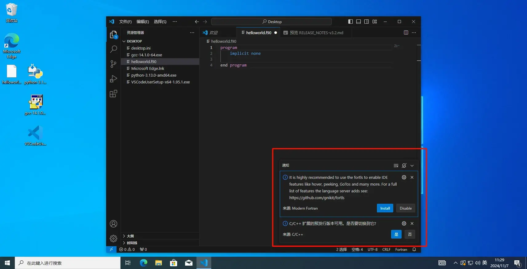 Fortran安装（VScode+Fortran+Python） - 哔哩哔哩