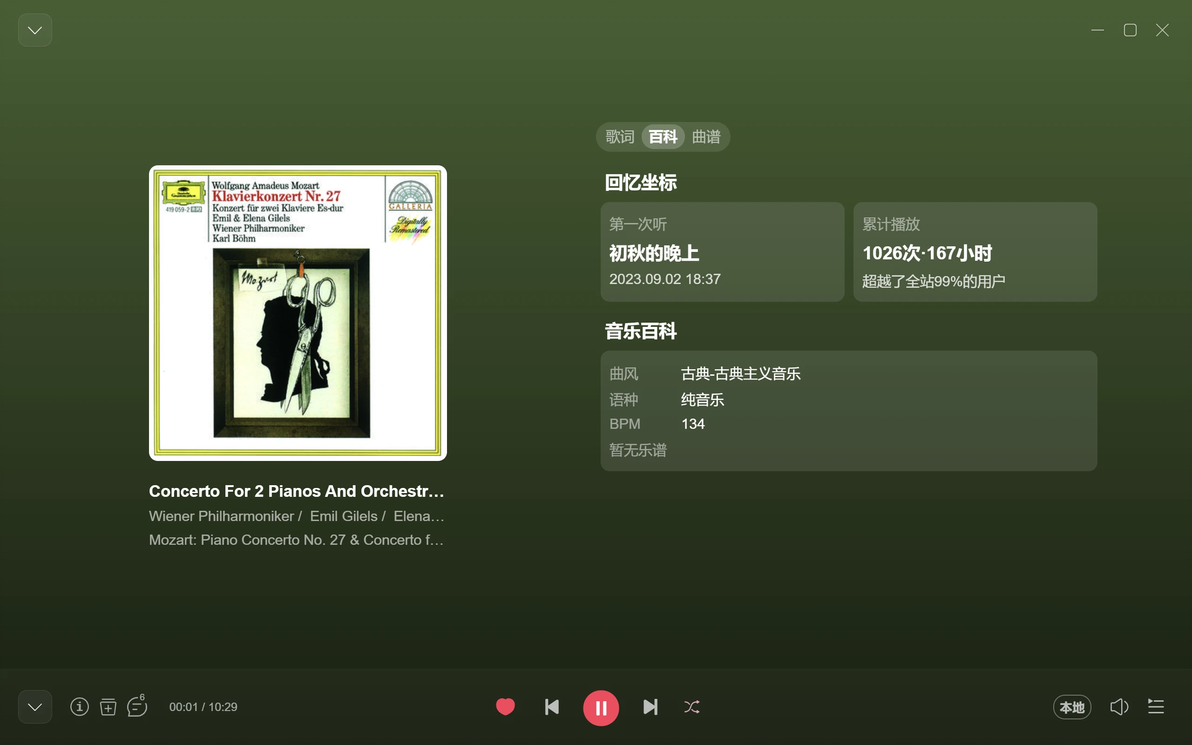 XCMusic: 开源第三方网易云音乐客户端 - 哔哩哔哩