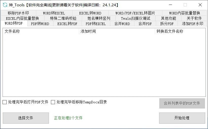 B站最全！40个PDF工具箱，PDF编辑，PDF批量转换，PDF转WORD等，格式互转，完全免费。 - 哔哩哔哩