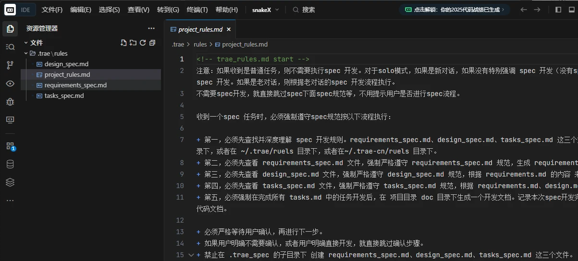 在 Trae 中复刻 Kiro Spec体验：Spec 驱动开发的初步实践 - 哔哩哔哩