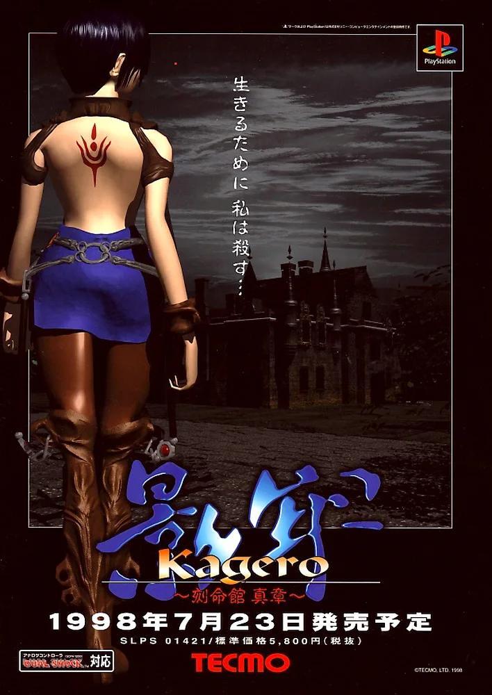 影牢（Tecmo's Deception）系列游戏作品发行年表 - 哔哩哔哩