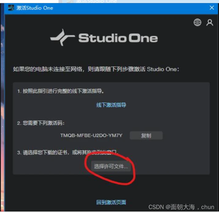 手把手教你激活 Studio One6.6.1及安装 - 哔哩哔哩