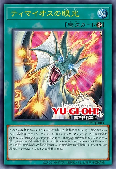 [游戏王OCG]TTP1 黑魔导新卡和复刻 - 哔哩哔哩