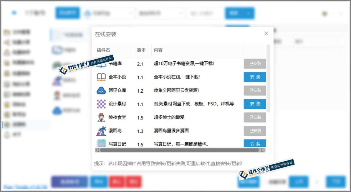 多网盘批量管理软件 PanTools v1.0.27 绿色版 - 哔哩哔哩