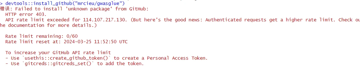 gwasglue包安装错误解决方案-孟德尔随机化 - 哔哩哔哩