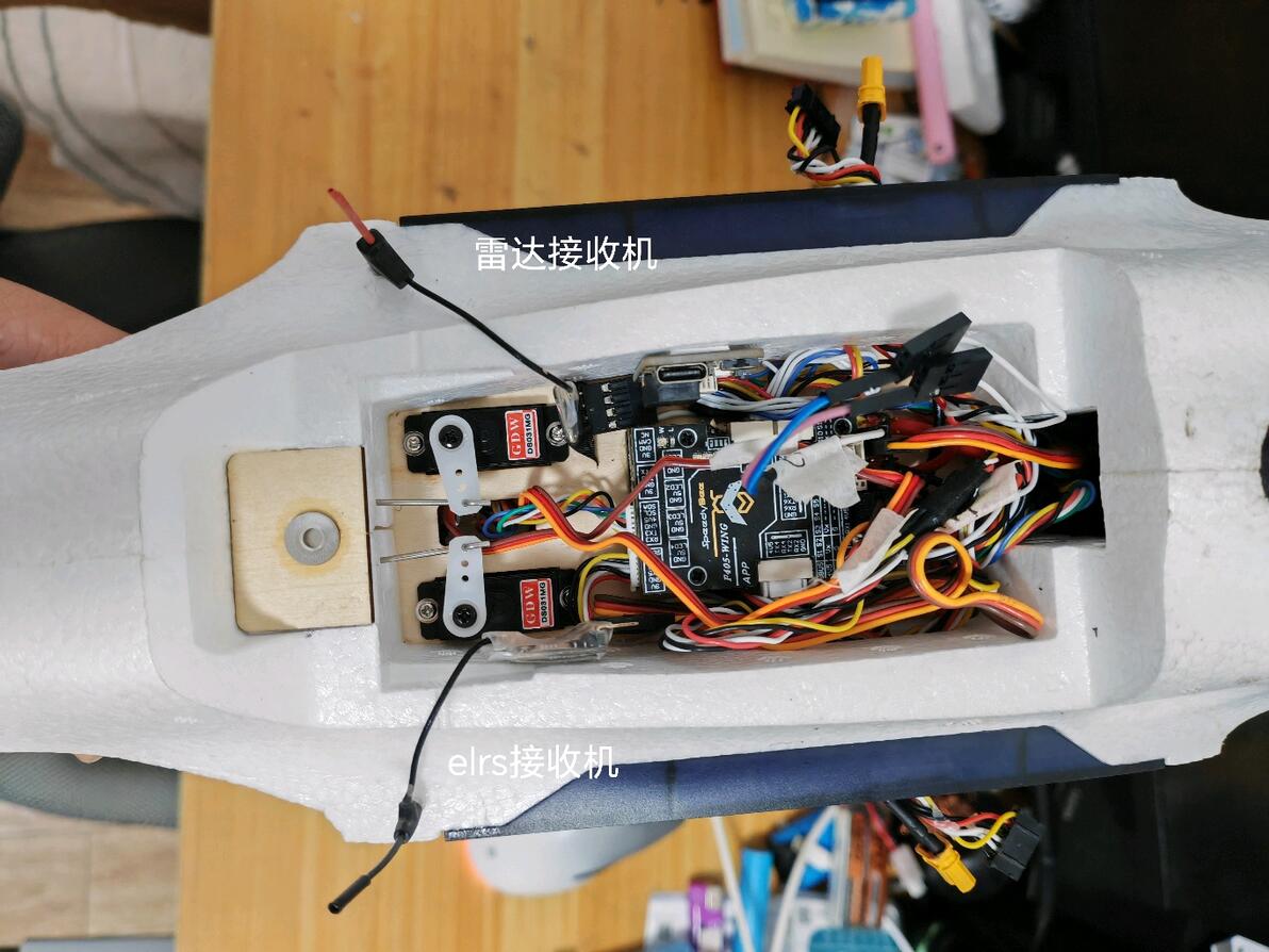 INAV（雷达）编队系统设置教程 - 哔哩哔哩