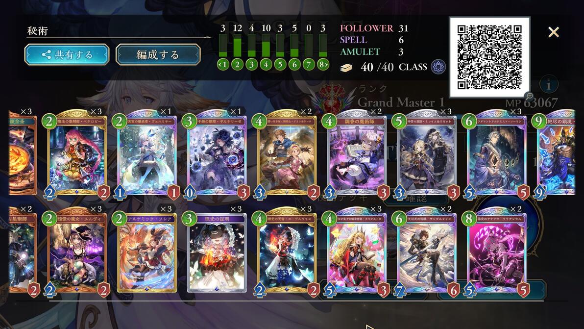【影之诗】看比赛的连胜卡组合集（11/15） - 哔哩哔哩
