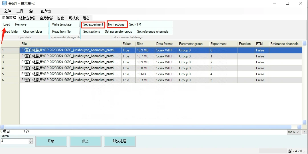 使用软件MaxQuant对蛋白质组学进行搜库分析 - 哔哩哔哩